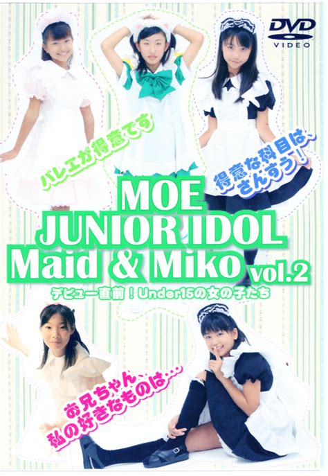セプテット Dvd 鮎川ほのか 愛田かんな 夢本エレナ ジュニアアイドル メイドand巫女 2 まんだらけ Mandarake
