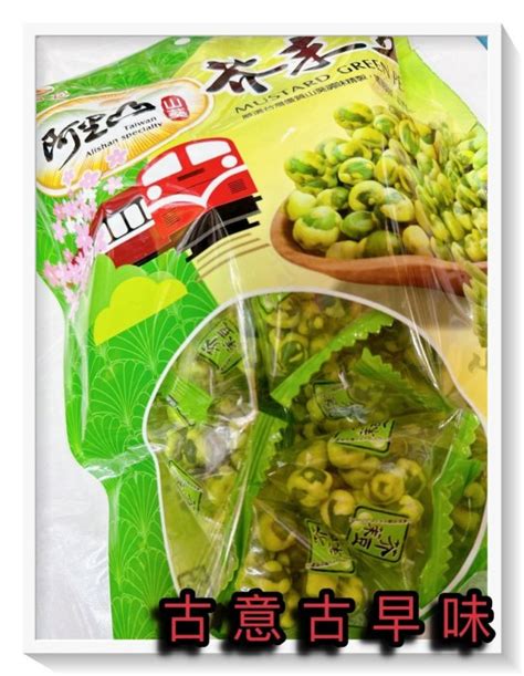 古意古早味 芥末豆 三角包2170公克約17包 懷舊零食 芥茉豆 青碗豆 產地台灣 堅果 Yahoo奇摩拍賣