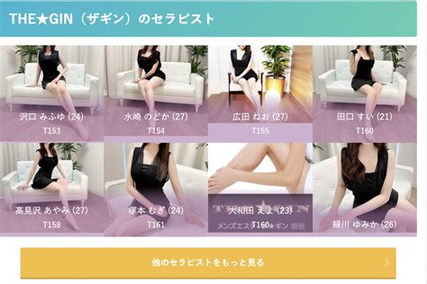 1万円でタッチ2万円で最後まで風営法違反で摘発されたメンズエステ特別サービスの中身 FRIDAYデジタル