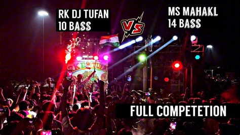 Rk Dj Tufan 10bass Vs Ms Mahakal 14 Bass Fulll Competition Youtube