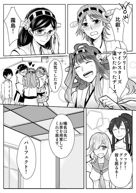 Admiral Kongou Hamakaze Hiei Kirishima And 2 More Kantai