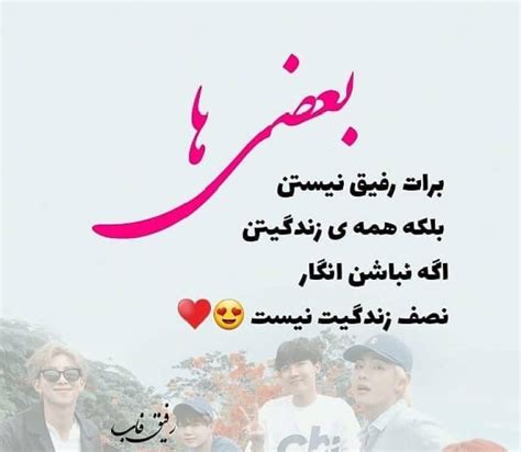 18 عکس نوشته برای رفیق های خوب و بامرام انگیزه