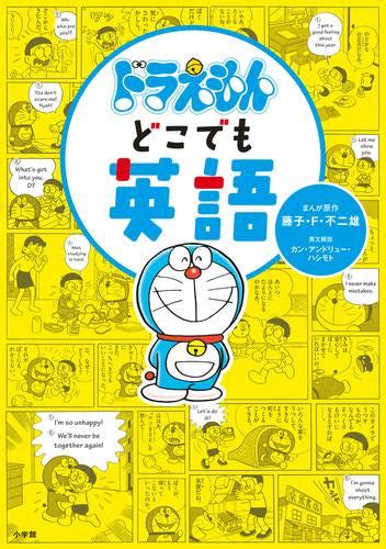 Doraemon Everywhere English World Manga10
