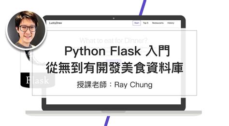 老師介紹 Kadin Chung Mastertalks