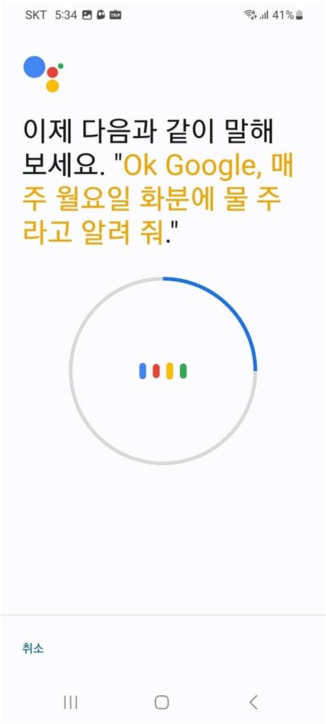 구글 어시스턴트 켜기 끄기 설정 및 활용 방법 뉴스허브