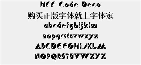 Hff Code Deco免费字体下载页 英文字体免费下载尽在字体家