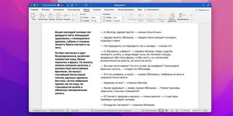 Как сделать колонки в Word и убрать их — Лайфхакер