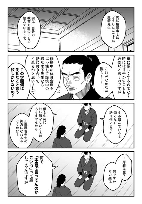 「木下鉄丸の漫画② 」稲の漫画