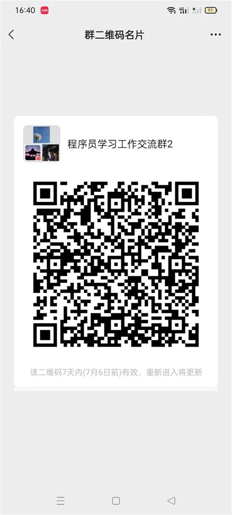 程序员在日赴日工作学习交流群 知乎