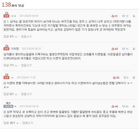 여자들이 싫어하는 예쁜여자는 인스티즈instiz 이슈 카테고리