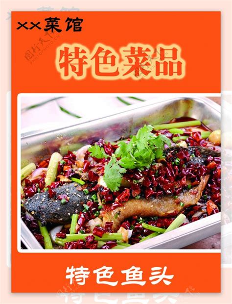 特色菜品图片素材 编号17068035 图行天下