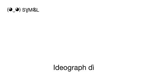 𨗼 Ideograph Dì Unicode Number U 285fc 📖 Symbol Meaning Copy And 📋