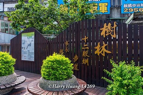 Harry14269樹林十二股圳步道十二股圳水圳步道水利設施木棧道新北市樹林區 黃 基峰 Flickr