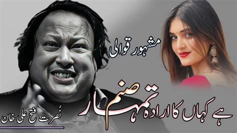 Hai Kaha Ka Irada Tumhara Sanam Qawali Nusrat Fateh Ali Khan Qawali
