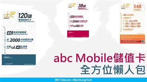 Csl Abc Mobile 儲值卡、年卡懶人包，詳細介紹、收費、測速 Manhungtech