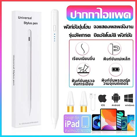 ปากกาไอแพด ปากกาโทรศัพท์ ปากกาทัชสกรีน ความยาว 165 มม ปากกาเขียนหน้าจอ For Ios And Android เวลา
