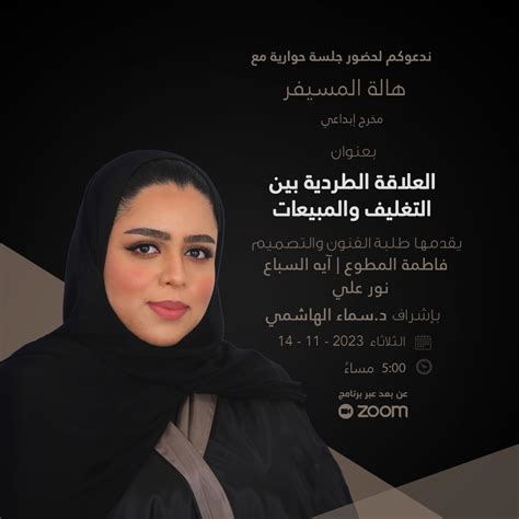 Hala Almusaifer On Linkedin Im So Excited To Invite You All To Join
