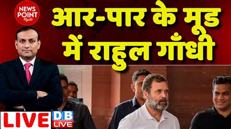 Dblive News Point Rajiv Rahul Gandhi Congress Pm Modi France Visit Bjp