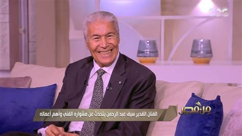 من مصر الفنان سيف عبد الرحمن يحكي تفاصيل قصة الحب التي جمعته بالفنانة