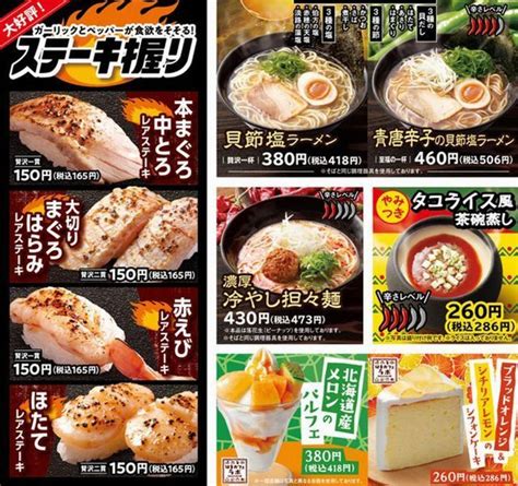 はま寿司「本まぐろ祭」大トロ・中トロ・上赤身が各165円、 たたきつつみ”は110円、 大切りまぐろはらみレアステーキ”も登場 食品産業