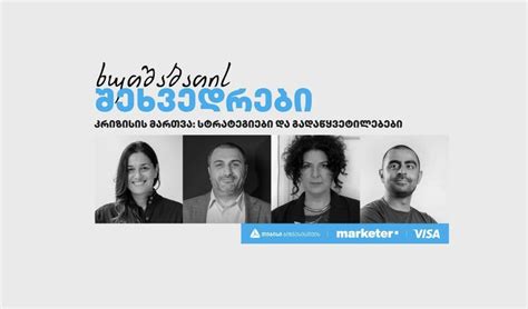 Ako Akhalaia On Linkedin ხვალ თიბისი ბიზნესი გიწვევთ ხუთშაბათის