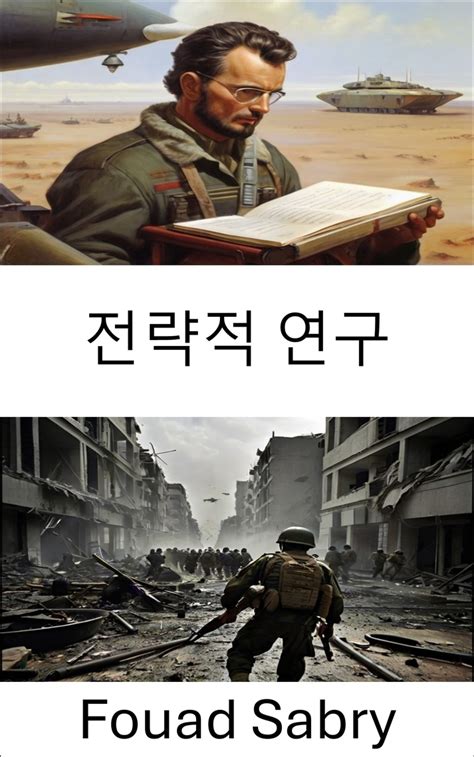전략적 연구 By Fouad Sabry Baek Hyun Ebook Read Free For 30 Days