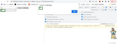 React之字符串形式的refref B 转字符串 Csdn博客