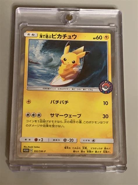 海 遊ぶピカチュウ 392sm P ポケモンカードゲーム プロモ マグネットローダー付きシングルカード｜売買されたオークション情報