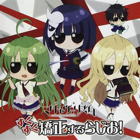 Armed Girls Machiavellism Sukusuku Kyoseisuru Radio Cdcd Rom Armed