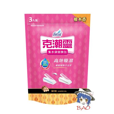 除濕劑 除溼 除溼包花仙子 克潮靈 集水袋 替換包 去霉味 消臭 檜木香 除溼 衣櫃除濕 鞋櫃除濕 Y5095 蝦皮購物
