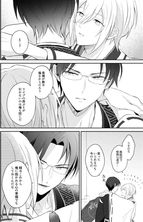 色は思案の外 猫目石ぬこ田 あんさんぶるスターズ！ 同人誌のとらのあな女子部成年向け通販