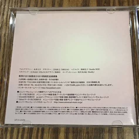 Yahooオークション 【cd】 香西かおり 最新ヒット全曲集 2012