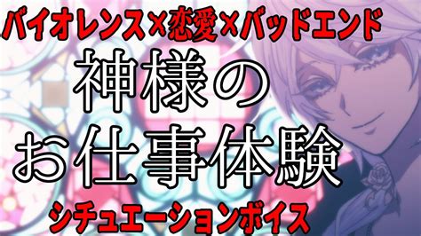 【ボイスドラマ】裏社会系サイコパスに水責めされる【dv・拷問 注意】 Vtuber Youtube