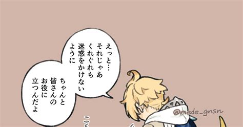 原神 ミカくんだらけの原神まとめ2 常に素材不足のイラスト Pixiv