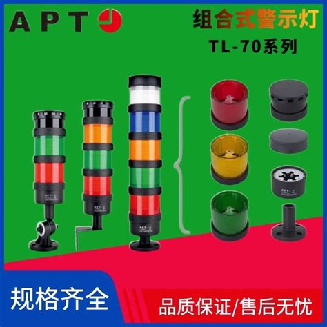 正品西门子apt 三色led常亮连续间断音警示灯 Tl 70llcllirgy23