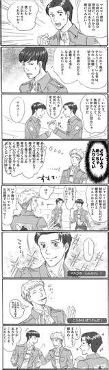 マルコとマルロと時々おジャン 鳴島