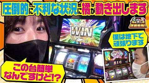 まりも・橘リノの神様仏様視聴者様 第83話34 ニコニコ動画