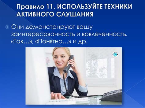 Телефонные деловые переговоры презентация онлайн