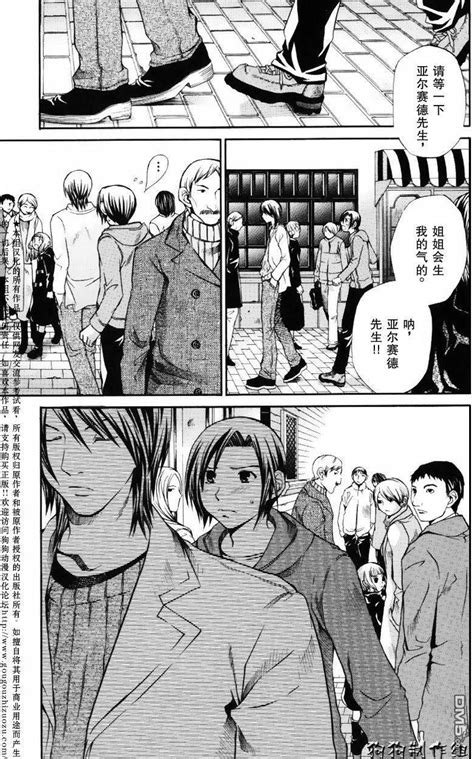 第51話 破天荒遊戲 包子漫畫