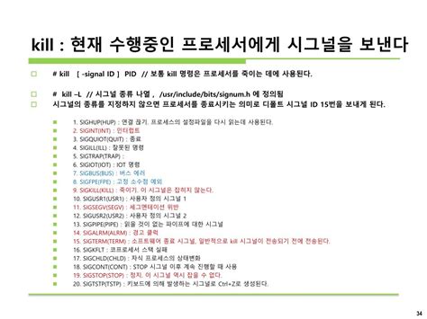 ppt week5~7 운영체제 chapter 4~6 프로세스와 쓰레드 fork wait exec