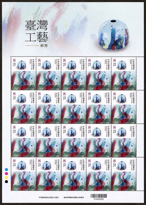 中華郵政全球資訊網 集郵業務 新郵介紹