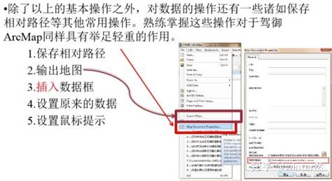 Arcmap地图基本操作 知乎