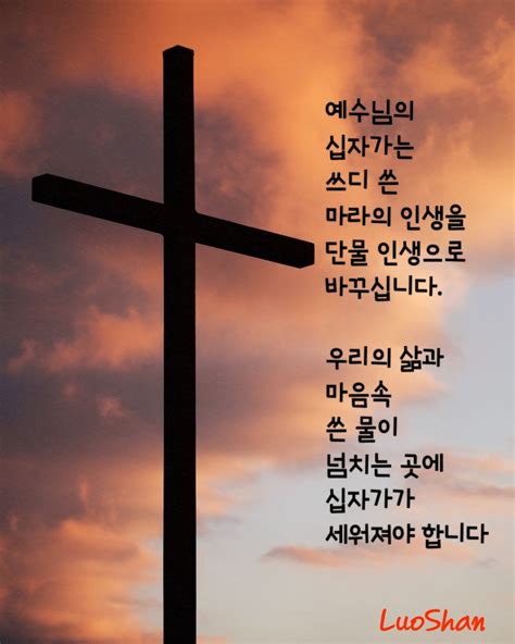 오직 주님의 은혜로 Band