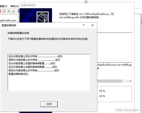 Dhcp服务 Dhcp故障转移dhcp配置故障转移 Csdn博客