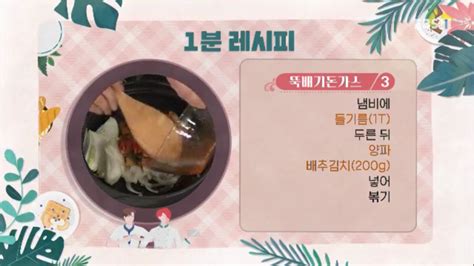 최고의요리비결 임효숙 요리연구가의 뚝배기돈가스 만드는 법 네이버 블로그