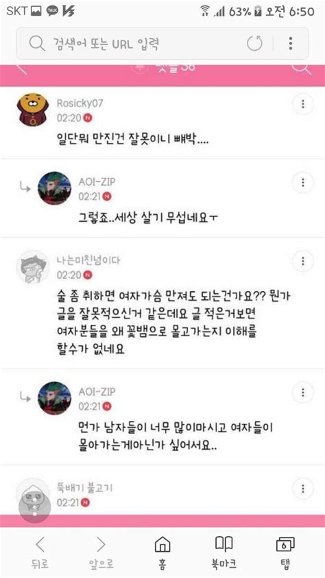 잘 알지도 못하는 어머니 친구 아들 실드 치려고 성폭행 당한 여성 꽃뱀으로 몰기 인스티즈 instiz 이슈 카테고리