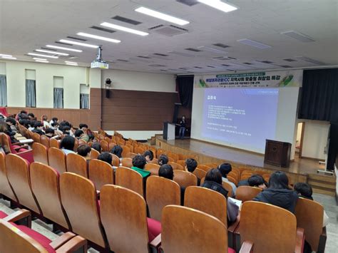 산업체 인사특강 학부활동모습 위덕대학교 체육학부