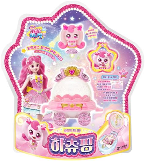 Catch Teenieping S5 Heartsping Figure Shooting Philippines Ubuy