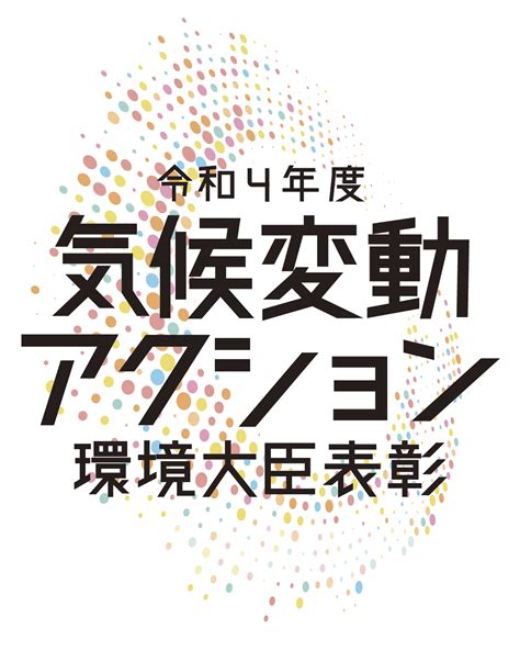「気候変動について今伝えたい、10の重要なメッセージ」 ～10 New Insights In Climate Science～が発表されまし