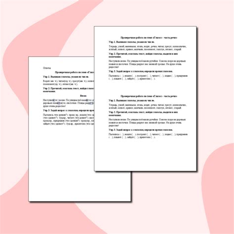 Проверочная работа 2 класс Глагол